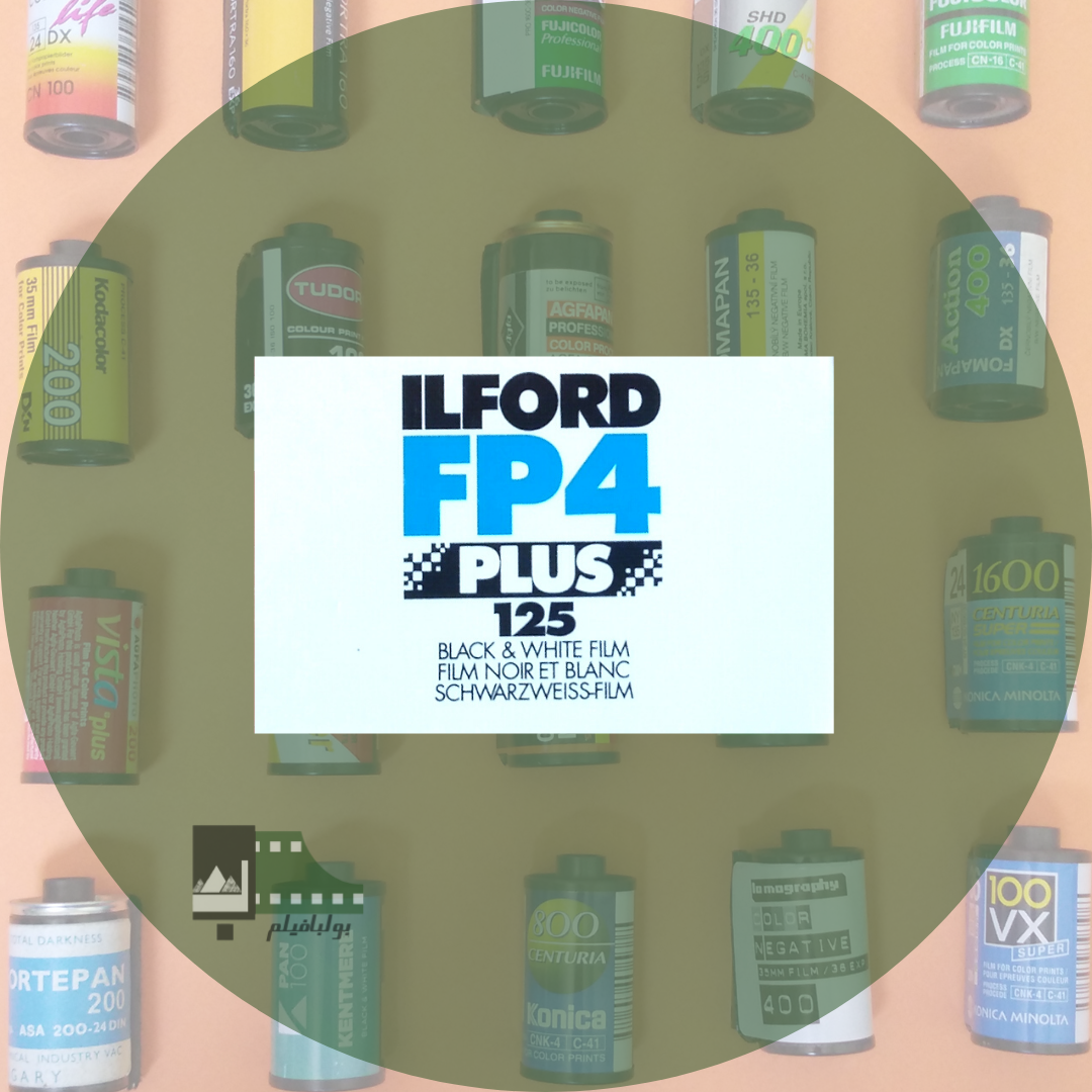 ilford fp4 plus / 2026 – BULBA FILM-بولبا فیلم